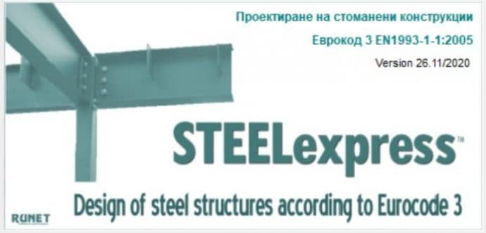 RUNET - Албена Дизайн