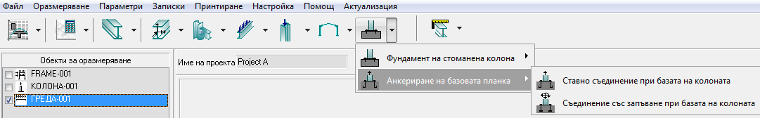 Runet Steel Еxpress - Албена Дизайн